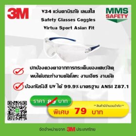 3M V34 แว่นตานิรภัย เลนส์ใส Safety Glasses Goggles Virtua Sport Asian ...
