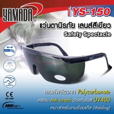 แว่นตานิรภัย YS-150 สีเขียว #5 YAMADA – MMS