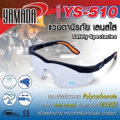 แว่นตานิรภัย YS-510 สีใส YAMADA – MMS